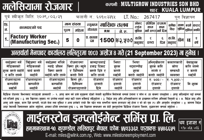 Milestone Employment Service Pvt. Ltd.